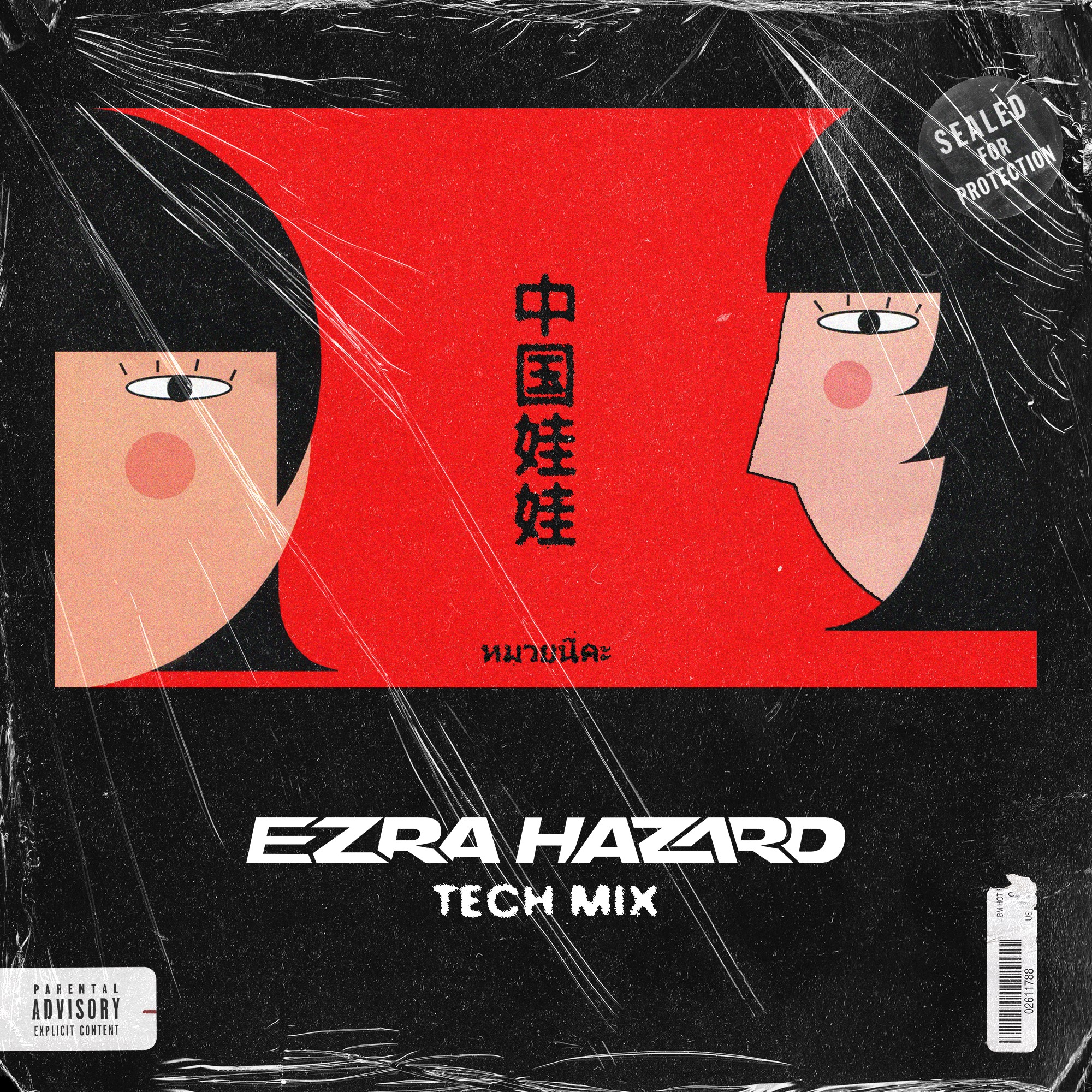 หมวยนี่คะ (Muay Nee Ka) [Ezra Hazard Tech Mix]