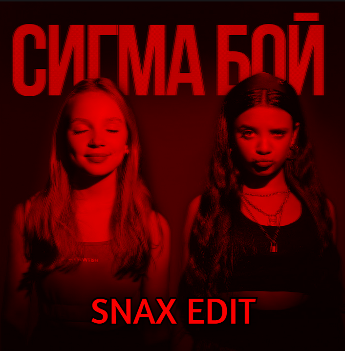 Sigma Boy - Сигма Бой (Snax Edit) by Snax - Free download on ToneDen